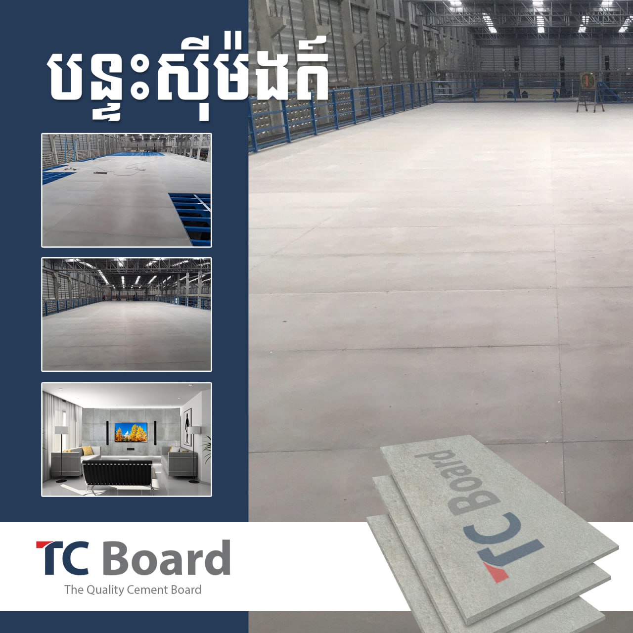 TC Cement fiber board