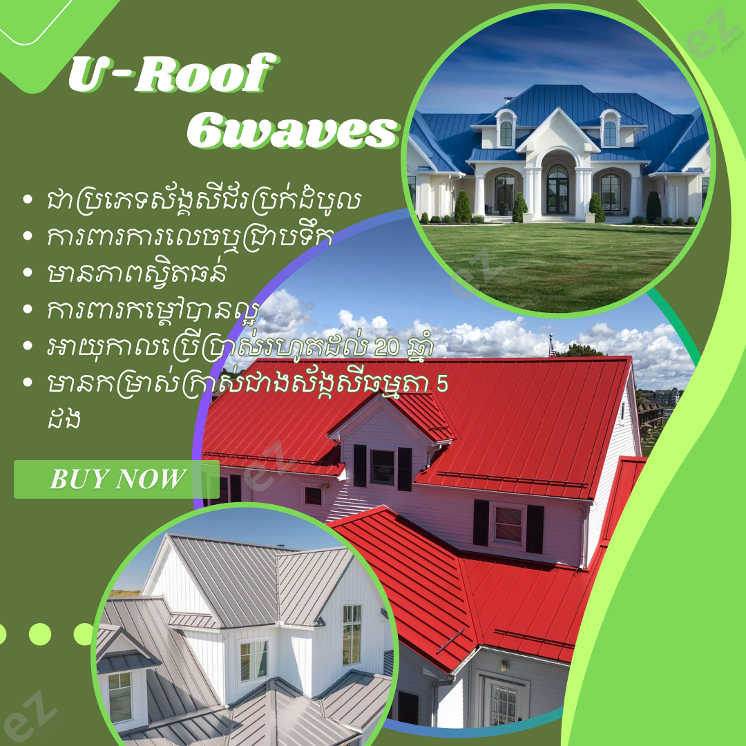 U-Roof 6waves